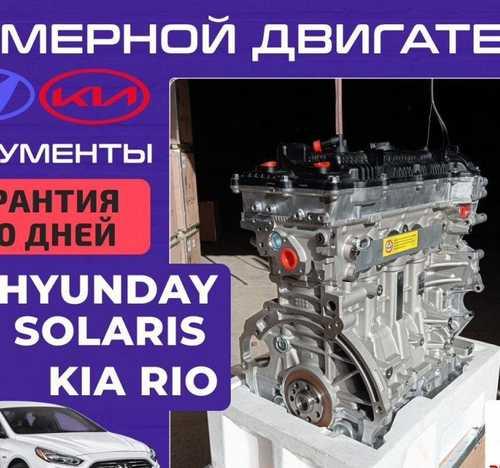 Двигатель Hyundai Kia 2.4 G4KE Кредит Номерной