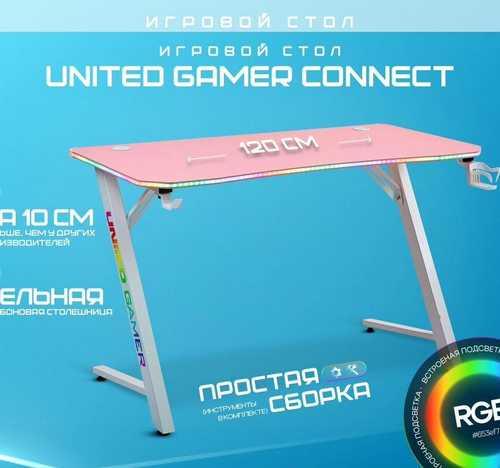 Игровой стол united gamer connect, розовый, RGB-п