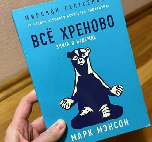 Марк мэнсон