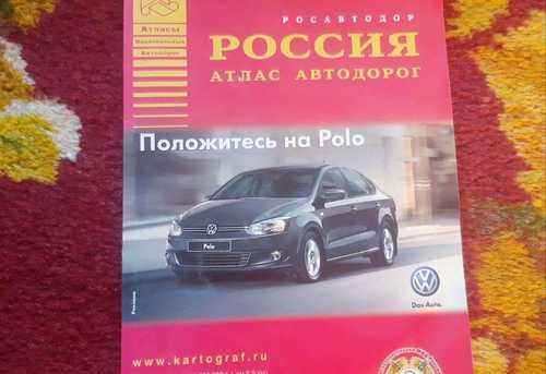 Атлас автодорог России