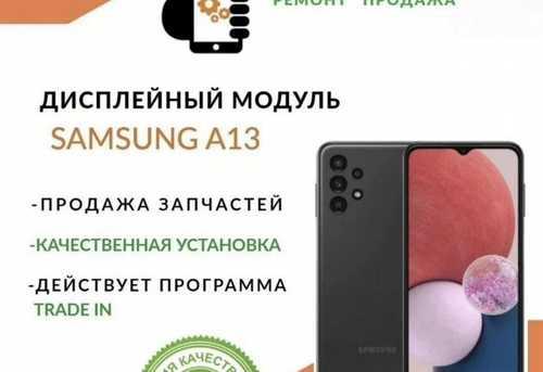 Дисплей на samsung galaxy a13