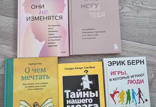 Книги - психология