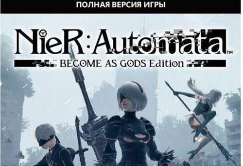 Nier: automata edition xbox ONE X/S ключ