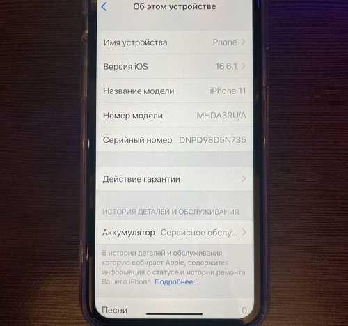 iPhone 11, 64 ГБ