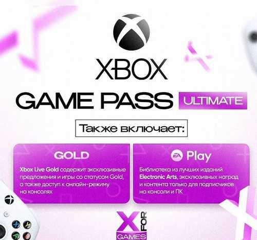 Подписка Xbox Game Pass Ultimate 4 месяца