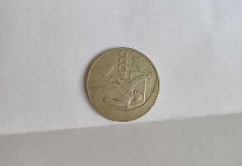 Монета СССР 1 рубль пятьдесят лет советской власти