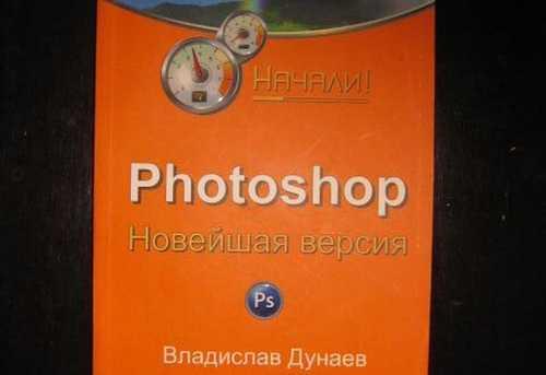 Пособия по Photoshop