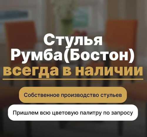 Кухонные стулья с мягким сиденьем