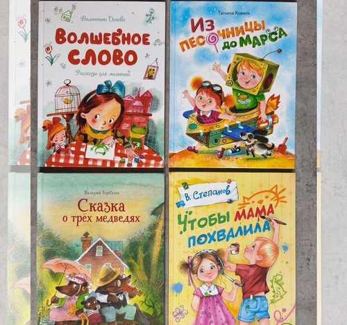 Детские книги сказки новые