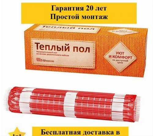 Электрический теплый пол с монтажом