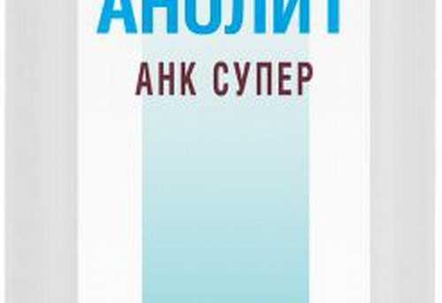 Средство дезинфицирующее "анолит анк супер" 0,5