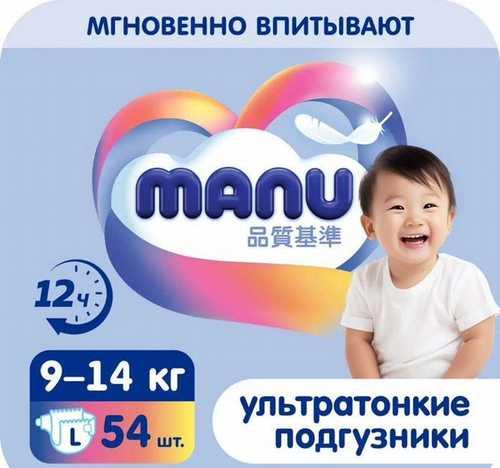 Подгузники Manu L 9-14 кг