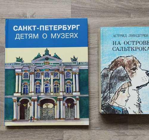 Книги для детей и подростков