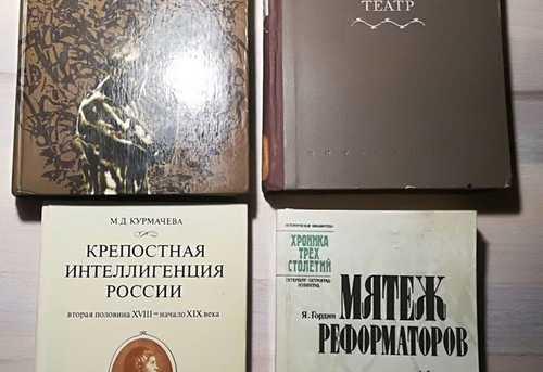 Книги по эстетике, истории, театру