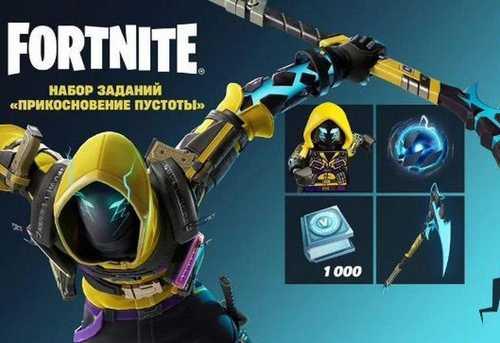 Набор В Fortnite "Прикосновение Пустоты"