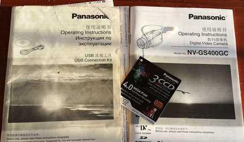 Инструкции для Panasonic NV-GS 400