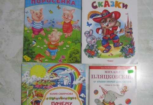 Книги для детей