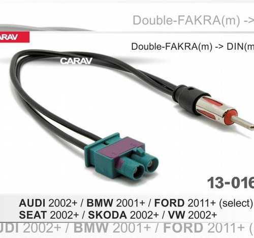 Разъем антенны audi - seat - skoda - VW 2002 BMW/ford