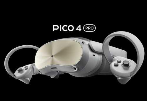 Pico 4 PRO 512 gb Очки виртуальной реальности VR