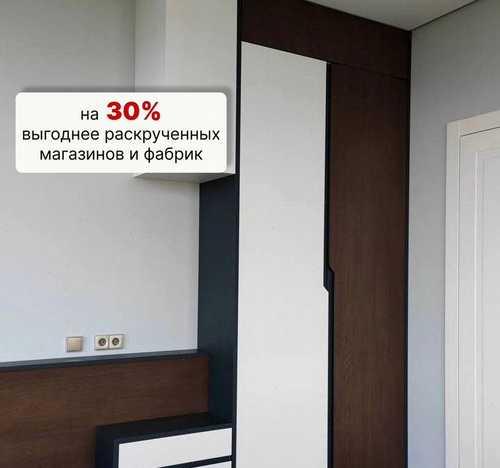 Шкаф на заказ за 7 дней