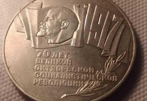 Юбилейные рубли СССР1961 -1991