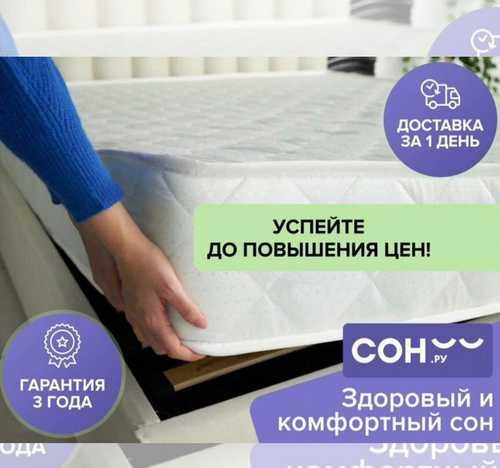 Матрас Sleeptek Premier Soft Foam 120х200