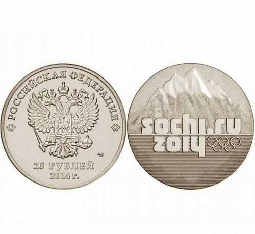 Монета Сочи 2014 25 рублeй