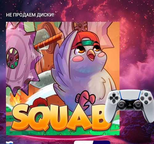 Squab PS5 и PS4