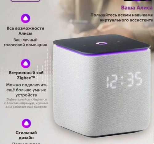 Умная колонка Алиса миди