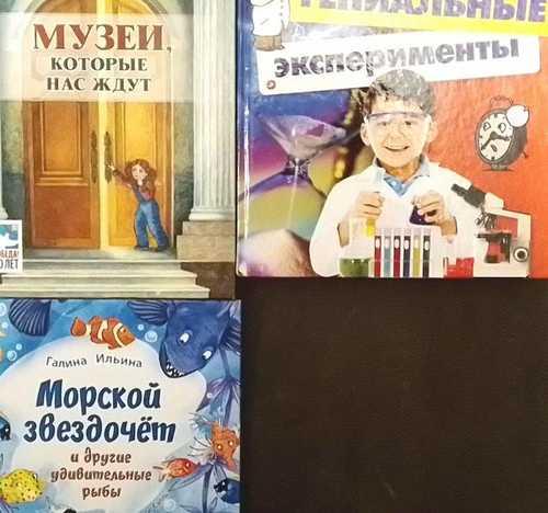 Книги для детей