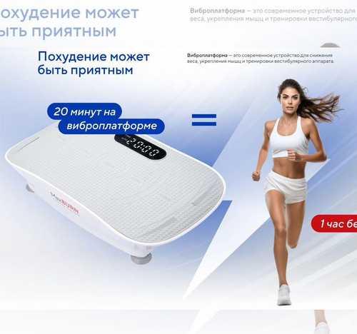 Виброплатформа Ergonova Max Burn Mini