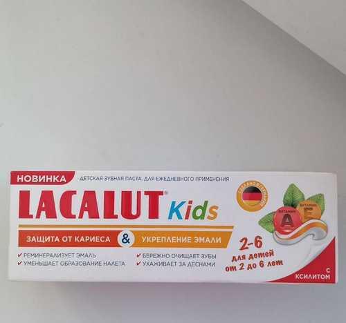 Зубная паста Lacalut kids