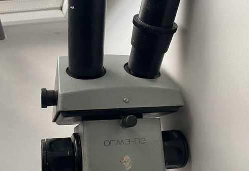 Микроскоп огмэ п3