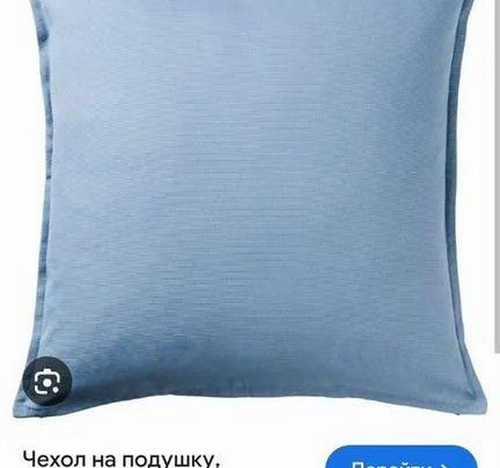 Наволочка Икеа Гурли IKEA Gurli