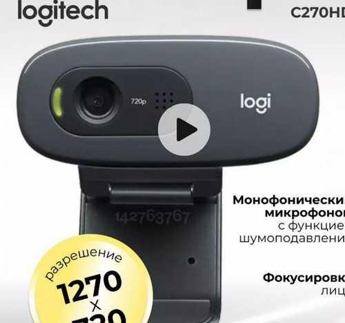 Веб камера logitech c270