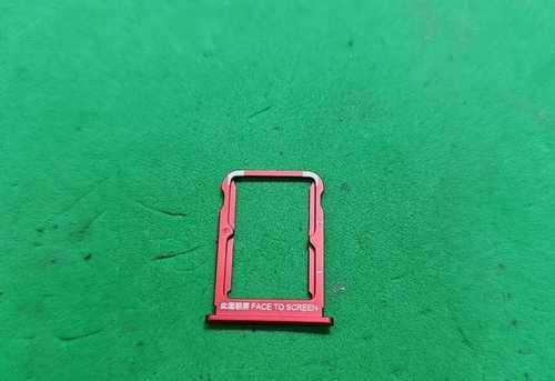 Лоток Xiaomi Mi 8 Se красный