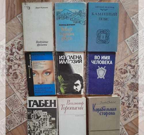 Книги СССР