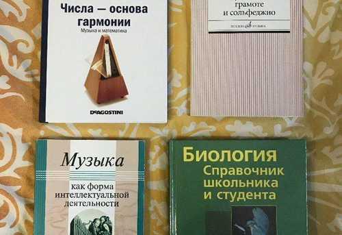 Книги о хобби: кулинария, здоровье, музыка