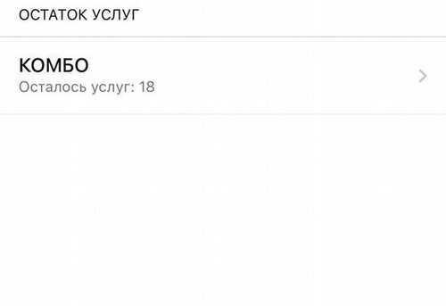 Абонемент lady stretch Калуга