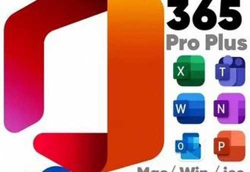 Microsoft Office 365 ProPlus (5 устройств) 1TB