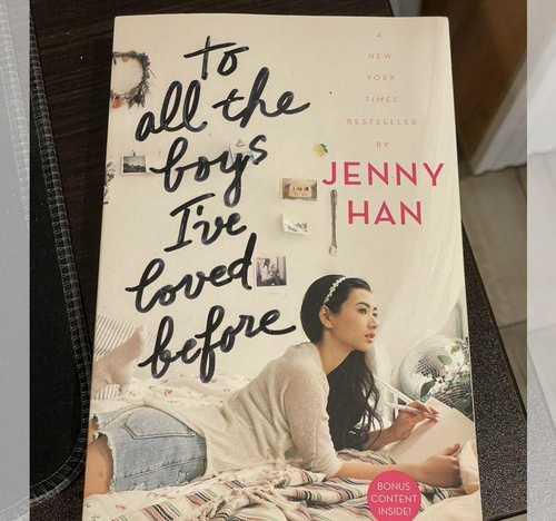 Книга to all the boys i've loved before