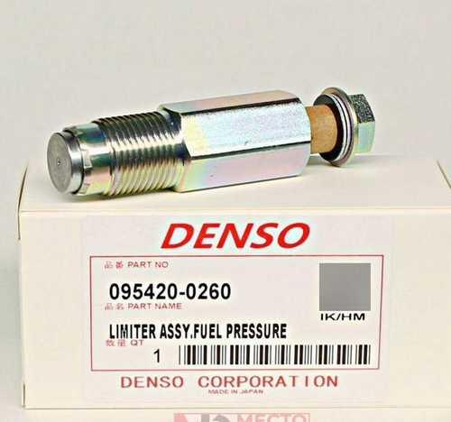 Клапан сброса давления denso 095420-0260