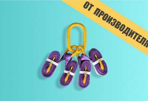 Паук 2,5 т., L 7 м. из текстильных строп (4ст)