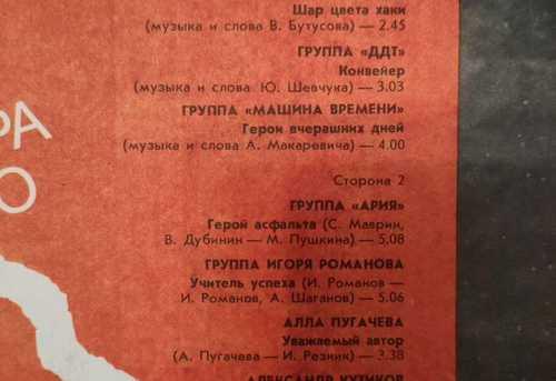 Градский,Ария, наутилиус кино, рыбников