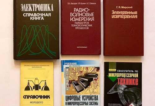 Книги электроника радио-волновые измерения