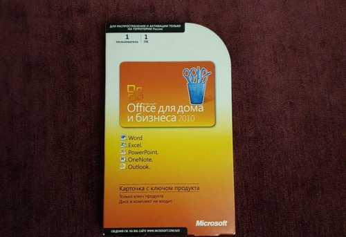 Microsoft office для дома и бизнеса 2010