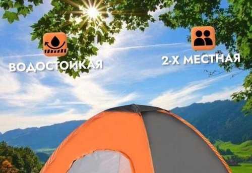 Палатка Двухместная Туристическая Новая (Арт.97024