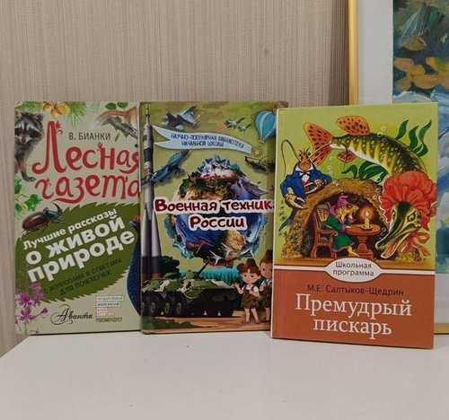 Детские книги