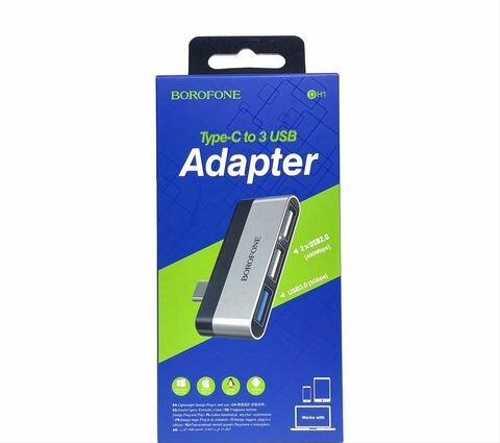 Адаптер borofone DH1 USB-A/USB3.0 + 2xUSB 2.0 (сер