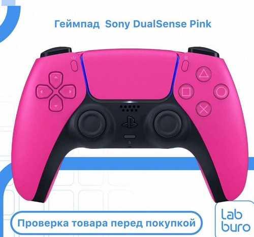 Геймпад PlayStation DualSense Pink